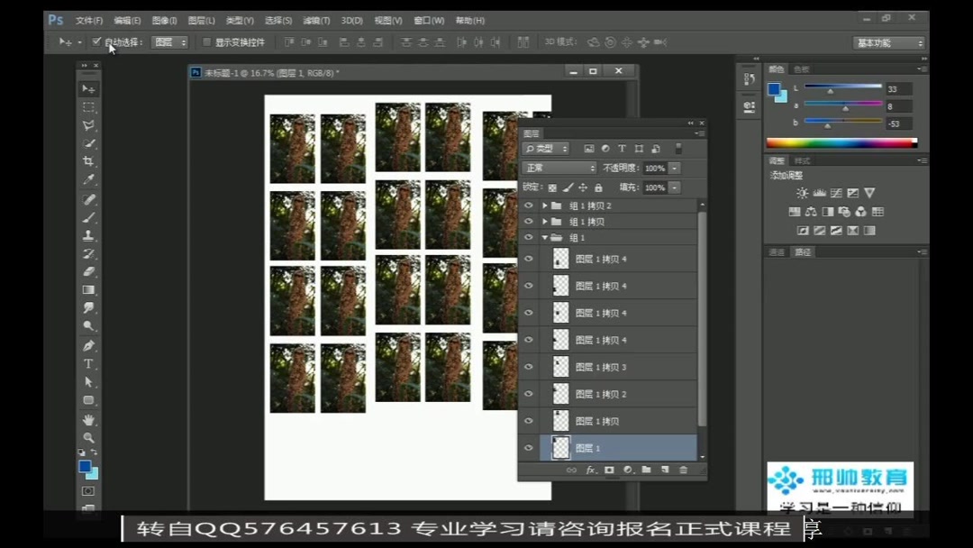 南京自学平面设计需要学什么免费视频教程学多久第02课 移动工具