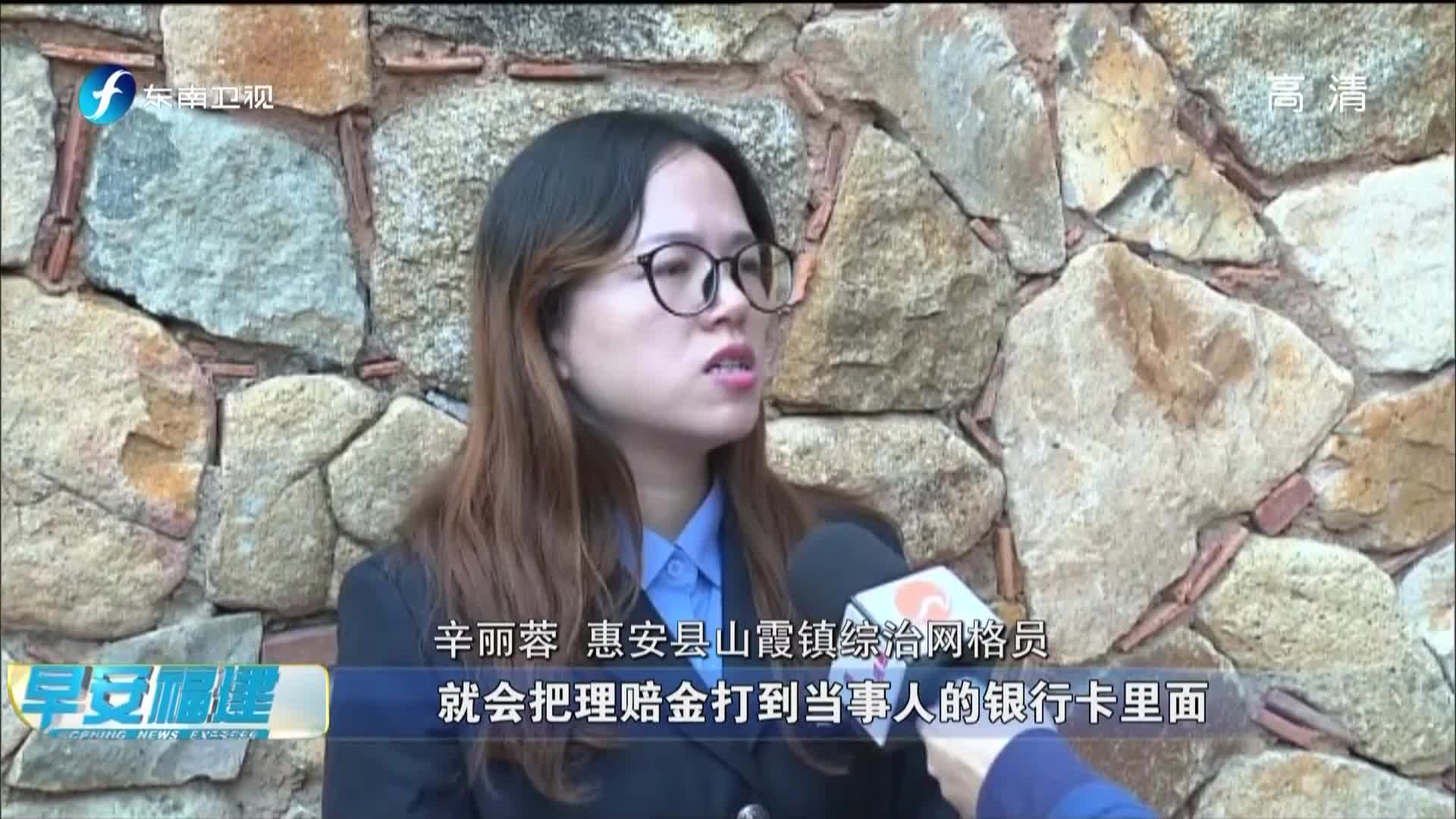 泉州:网格员+信息平台 综治险理赔快
