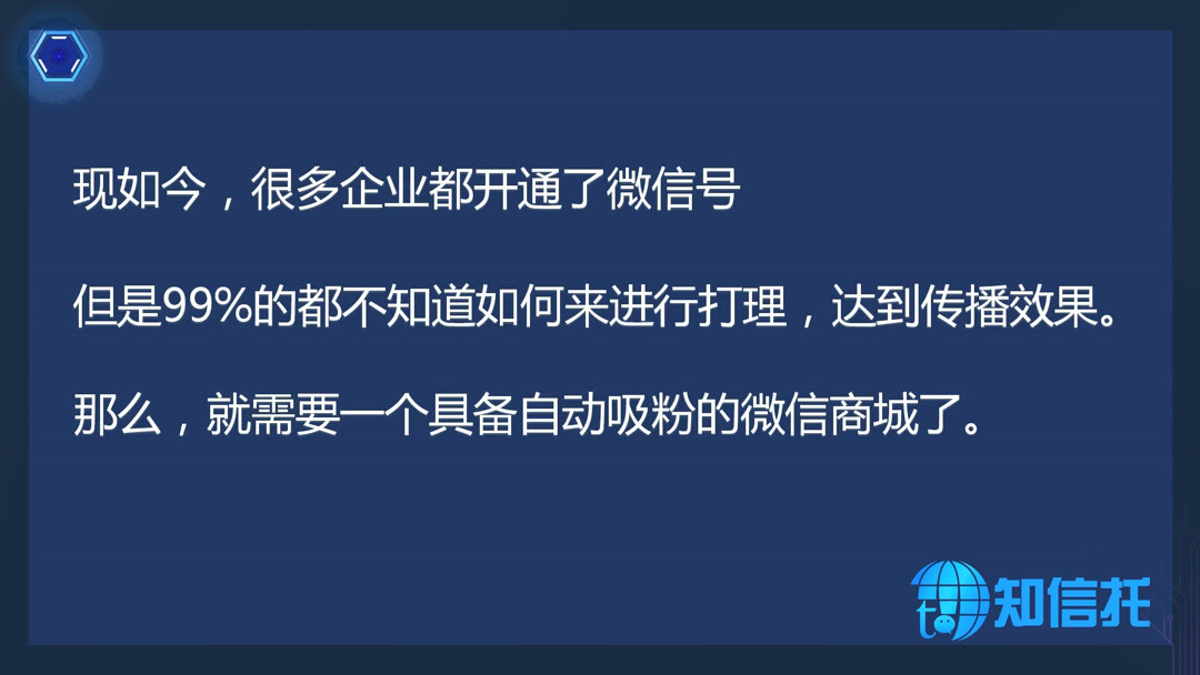 企业怎么做好微信运营?