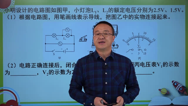 ...b>物理第23题:电功率