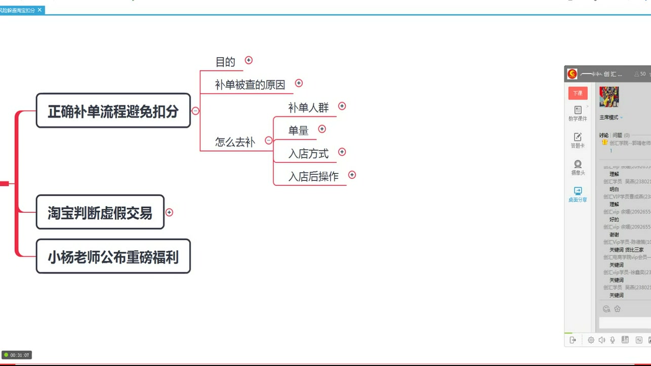 如何正确躲避淘宝补单扣分2.补单单量