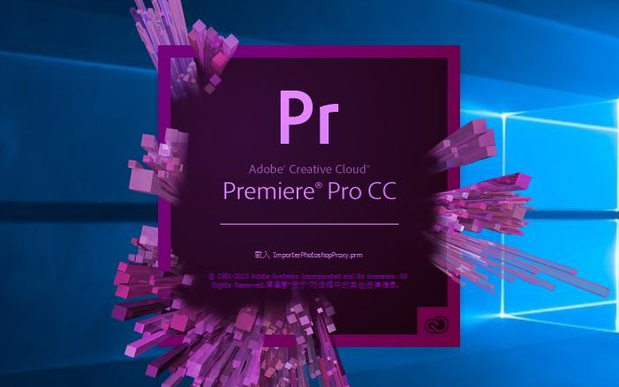 PR安装教程及软件下载