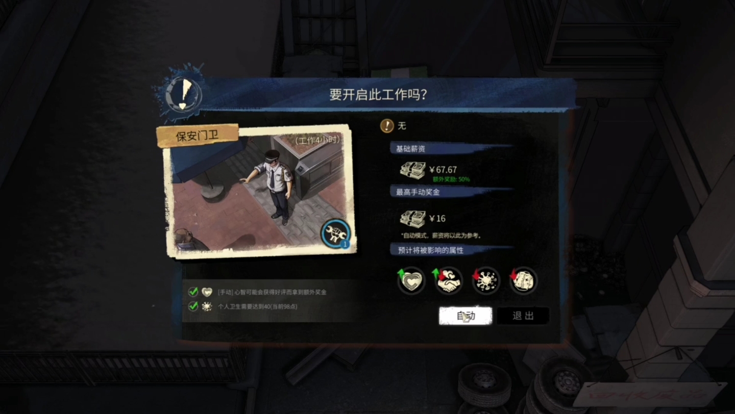 大多数开启工作模式
