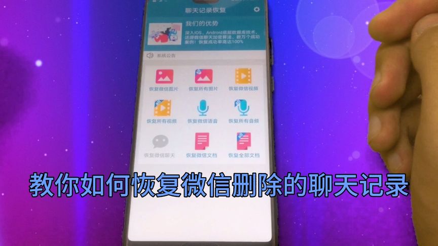 教你学会如何恢复微信删除的聊天记录