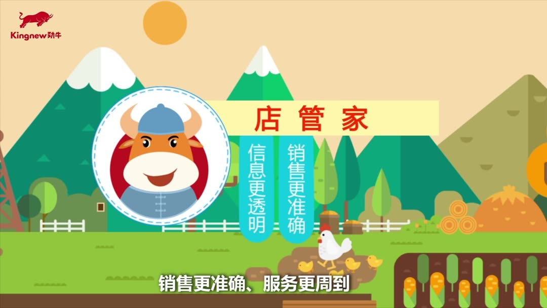 店管家,中国首创互联网农资零售联盟管理平台!