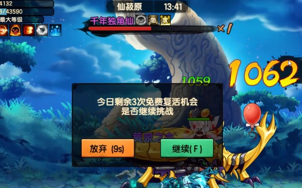 【造梦无双】硬刮独角仙翻车复活过记录