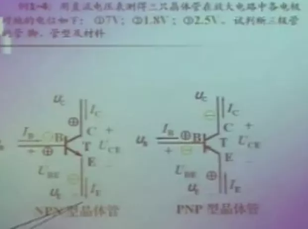 模拟电子线路基础全套视频教程共60讲 西安电子科技大学.wmv