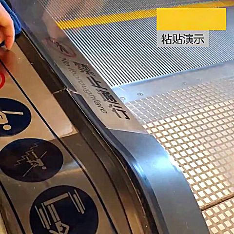 自动扶梯必须黏贴透明标识告示贴纸图标 机场车站商场超市医院消防...