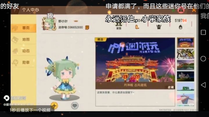 这是小宇的迷你号,请给一个关注