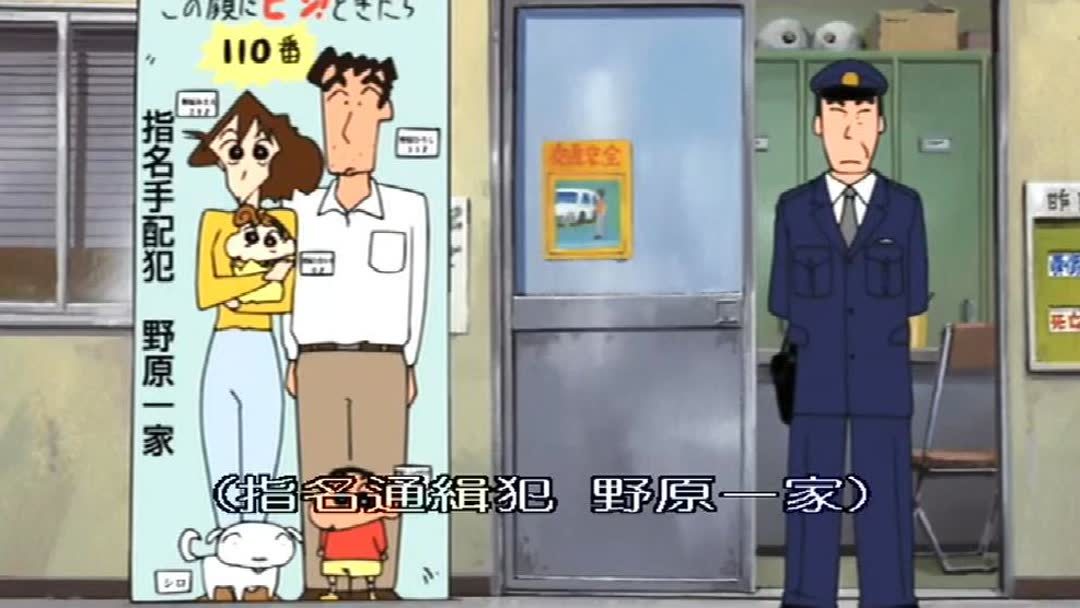 蜡笔小新剧场版:小新你心可真大,都被通缉了,还以为自己是明星