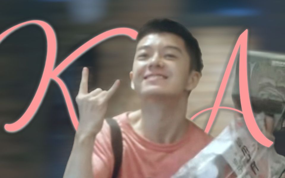 我宣布没人能拒绝这部电影里的王栎鑫!