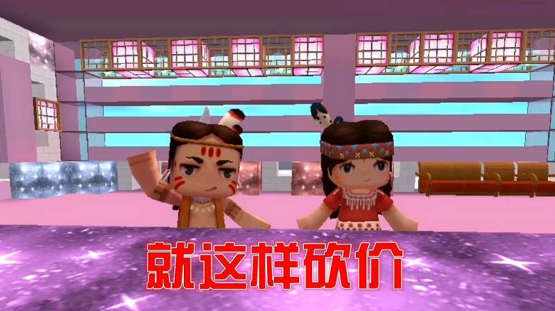 迷你世界:妮妮买衣服卡卡帮忙砍价,营业员一句话让卡卡瞬间崩溃