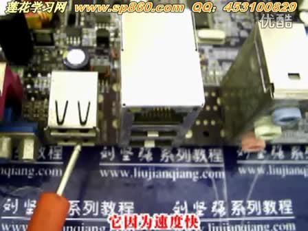 第262讲自学电脑主板维修视频教程-电脑维修视频教程 莲花学习网
