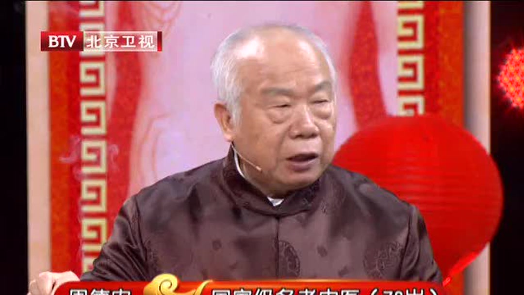 【养生堂】李老的养生秘诀 关元穴保健法