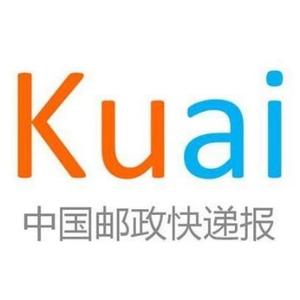 中国邮政快递报社 