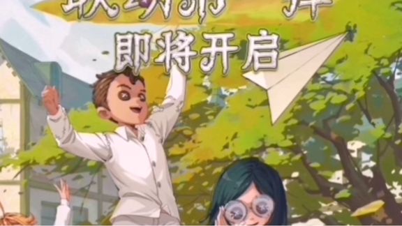 #第五人格#联动第一弹的全部皮肤!