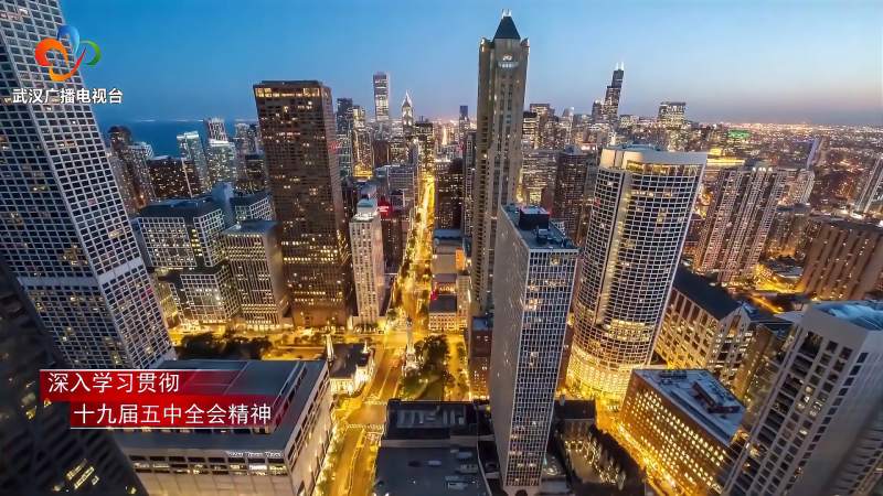 专家解读十九届五中全会精神:擘画新蓝图,开启新征程