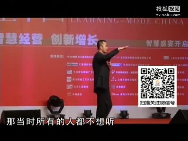 俞凌雄经营核爆力讲座全集 俞凌雄课程 (2)