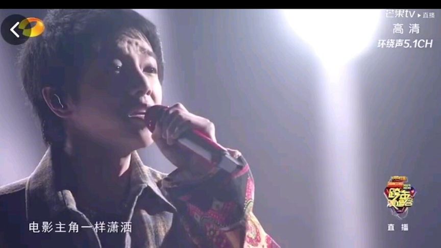 华晨宇湖南卫视跨年演唱会连唱3首