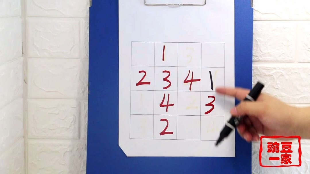 数独:越玩越聪明的四宫格数独游戏第九十六题-入门!