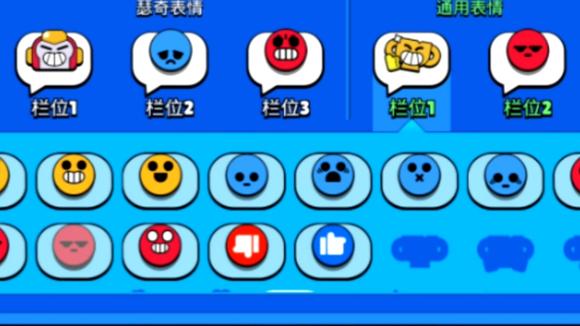 荒野乱斗 :你们都获得表情了吗 我的表情今天才到耶