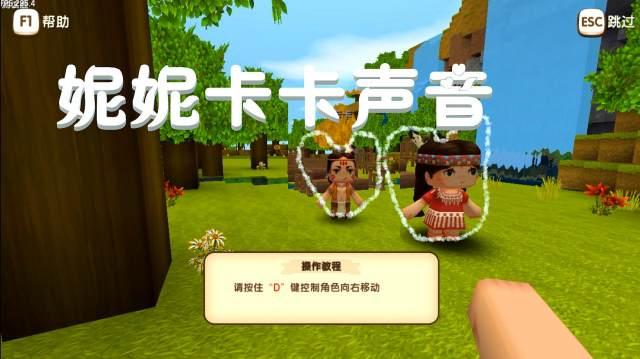 迷你世界:妮妮卡卡真实声音对比,还记得第一次选的是谁吗