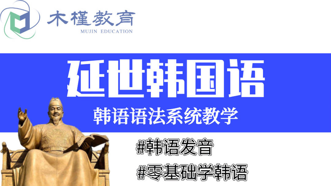 韩语过去式是怎样变化的?句子中出现了这三个单词就代表过去式?