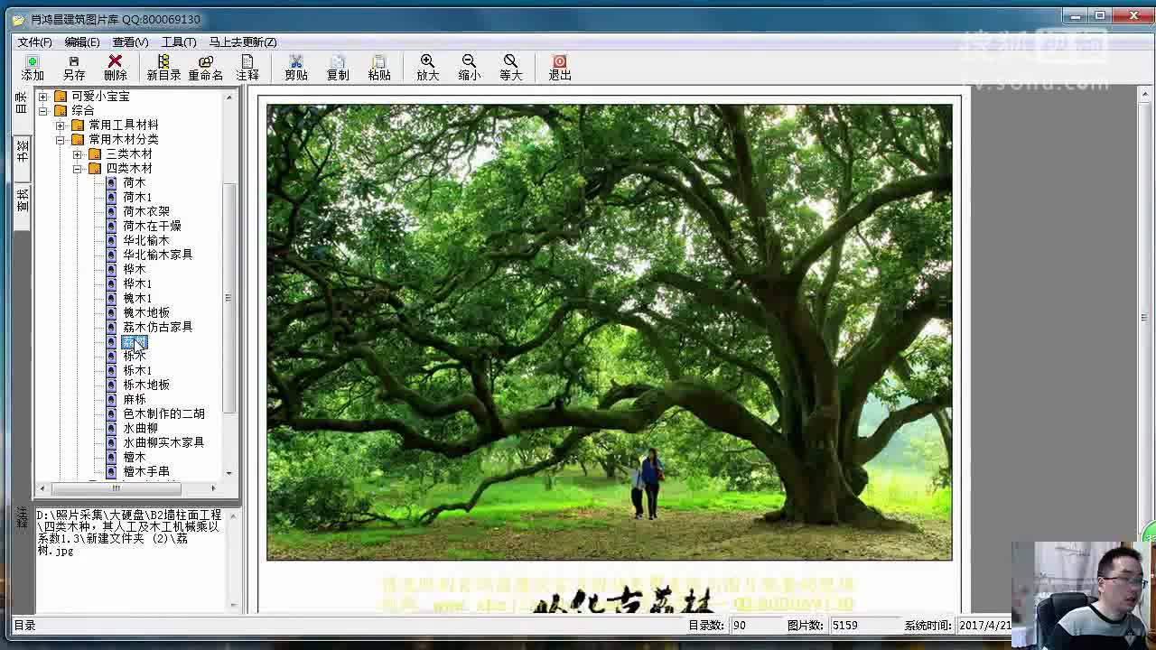 山东省建筑工程质量监督总站