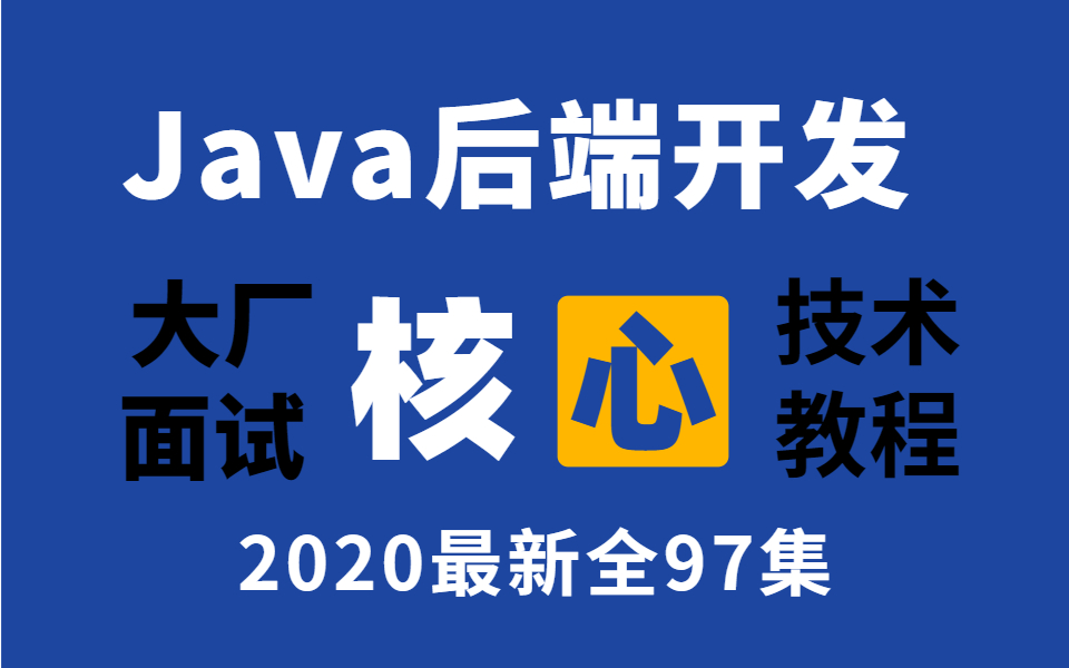 77.redis底层设计原理源码解读