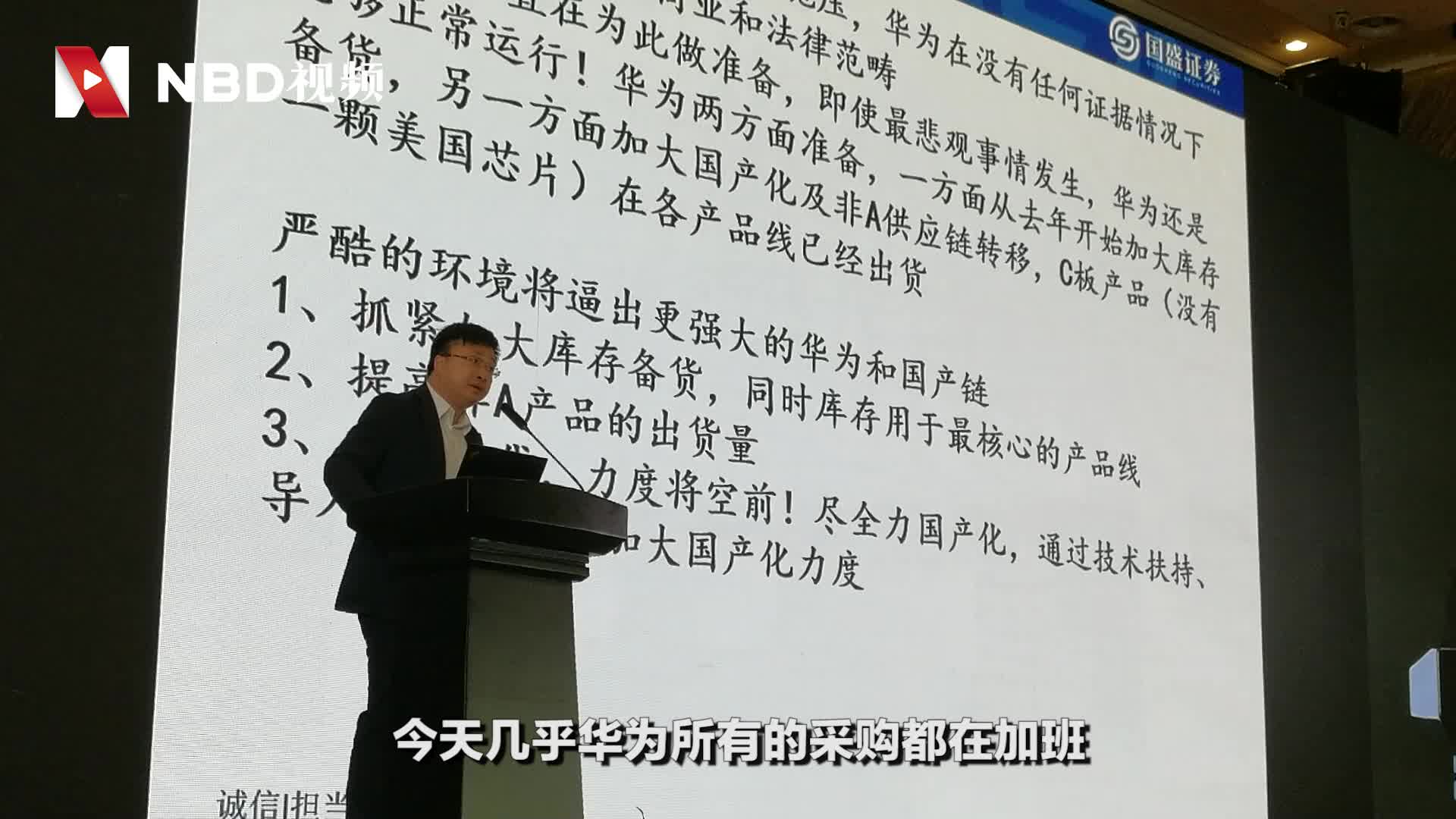 视频 | 郑震湘谈华为事件:形势严峻但不用太悲观