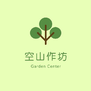 空山作坊 