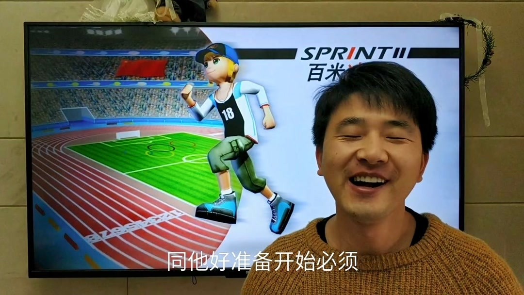 【Vlog008】智能电视的体感游戏能锻炼身体吗?