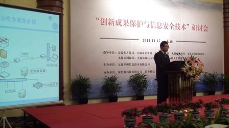 企业信息安全解决方案