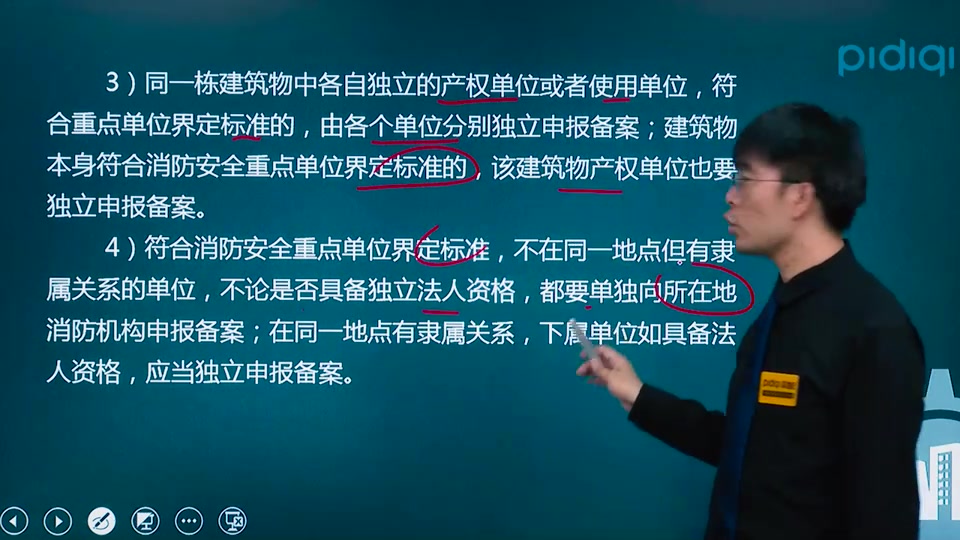 一级消防工程【加QQ:251853395】2020下载视频课件综合案例实务...