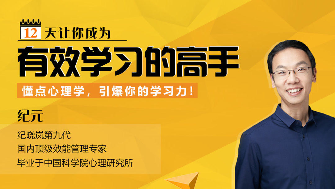   03、【操作定义】如何制定靠谱的备考目标与计划