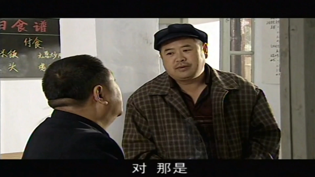 常务副校长彪哥教育富贵,谁知道乡亲们来了直接被富贵介绍成管食堂的