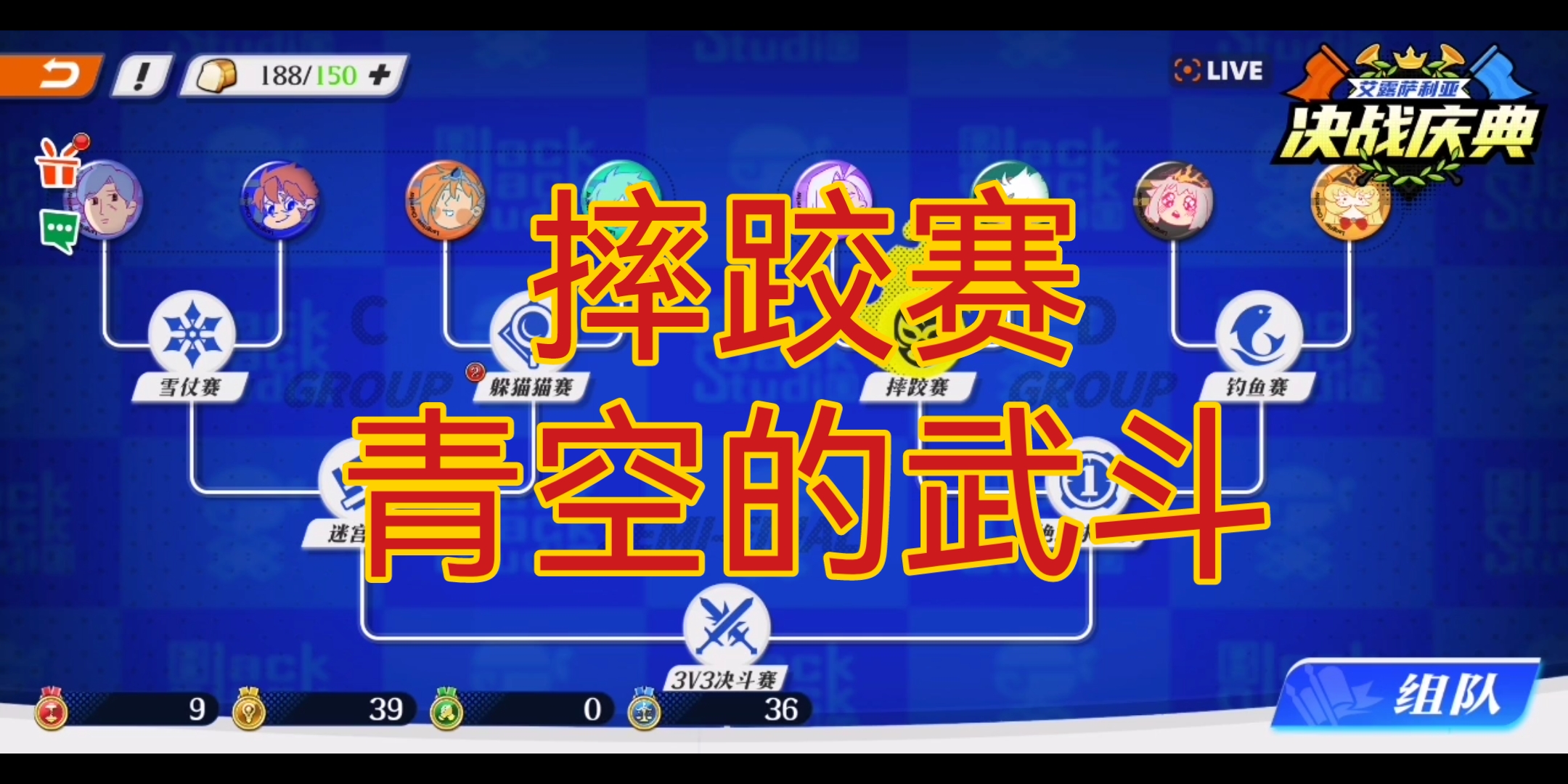 梦幻模拟战—决赛庆典隐藏关卡摔跤赛(青空的武斗)