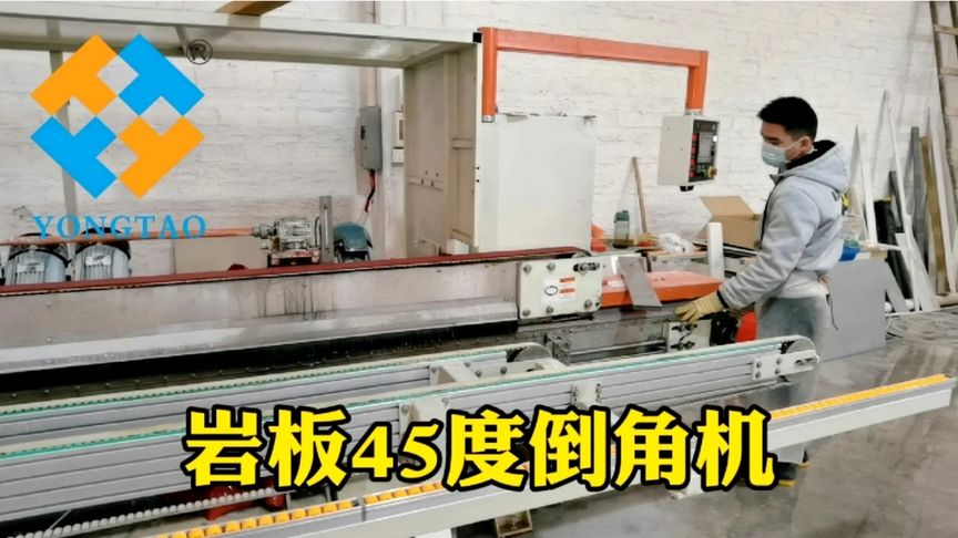 岩板45度倒角机 岩板加工设备