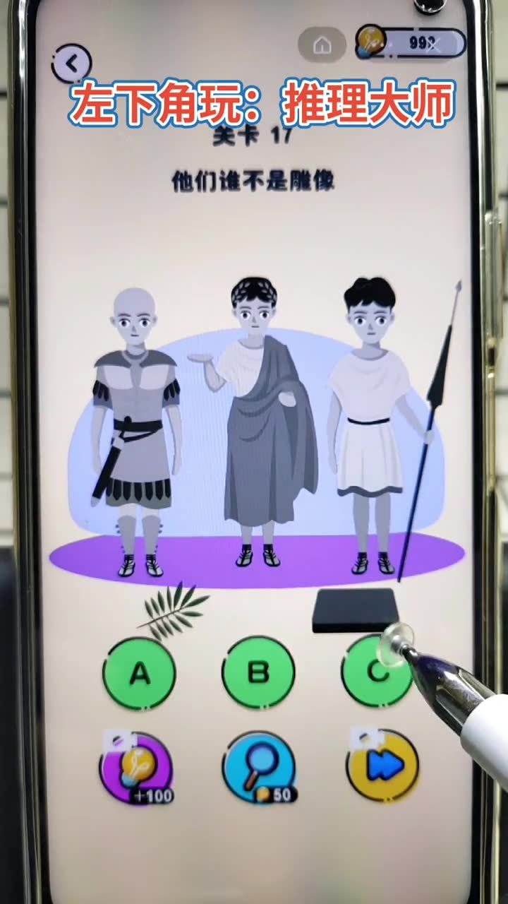 休闲小游戏,益智小游戏,推理大师