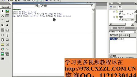 API函数的调用 VB开发实战 VB视频教程 电脑技术