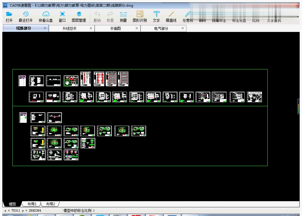 韩力教育微博造价软件变电、配电、输电工程造价预算之熟悉图纸