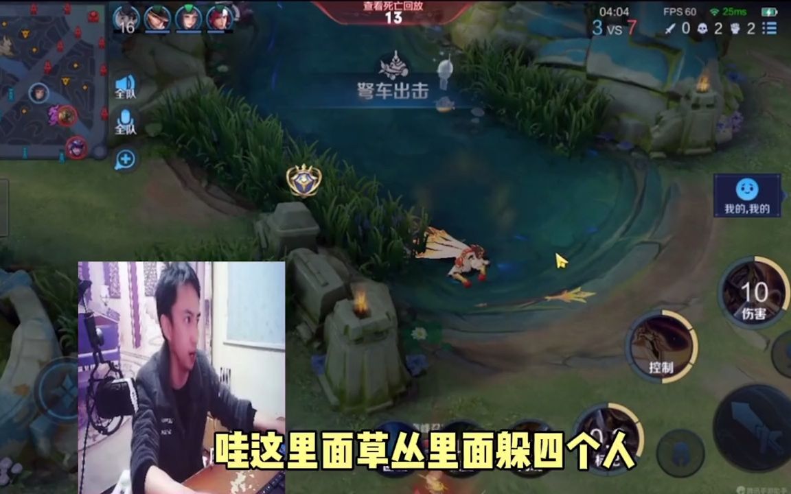 耀扬惨遭4人埋伏 大呼中计