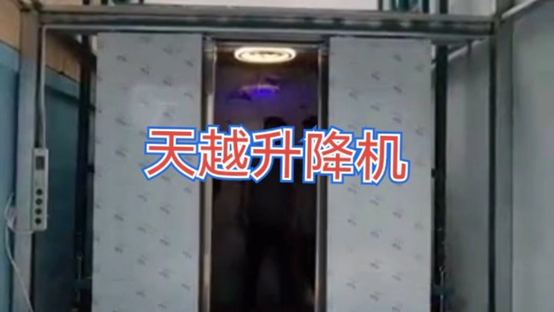 电梯门液压升降货梯,可以跟电梯相媲美的液压货梯升降机