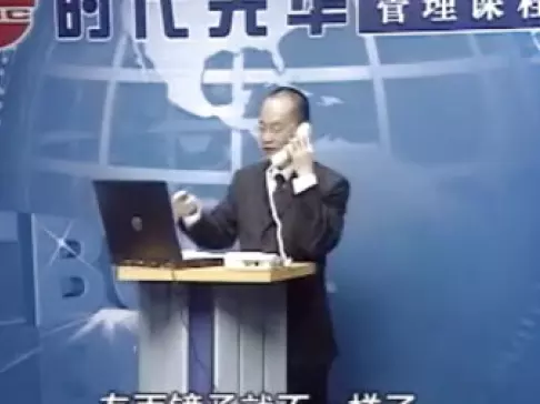 教育培训.时代光华管理课程.电话销售技巧_2004_VCD_03