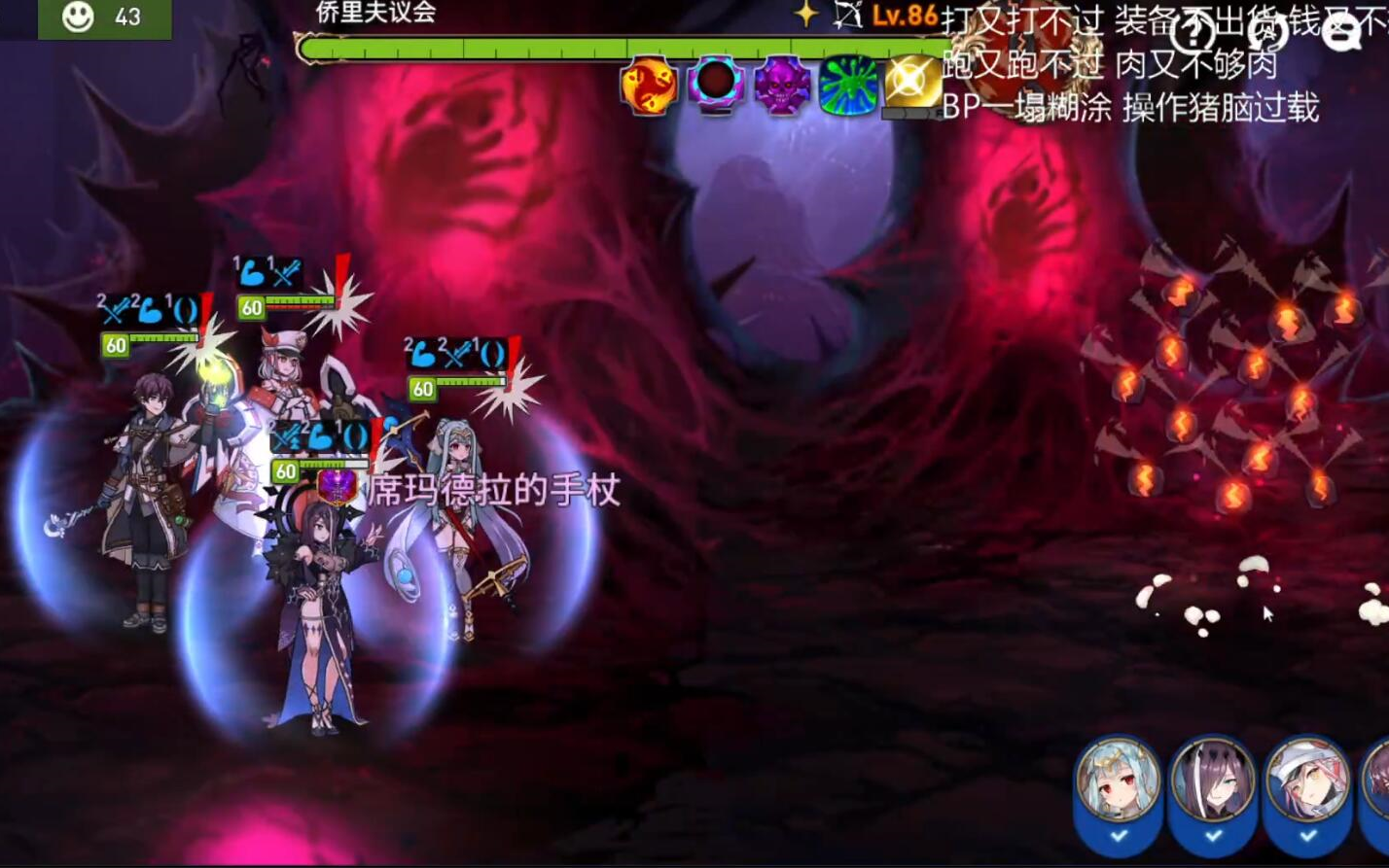 第七史诗噩梦迷宫侨里夫议会(右下蚊子)半自动打法 | 一二阶段自动 三...