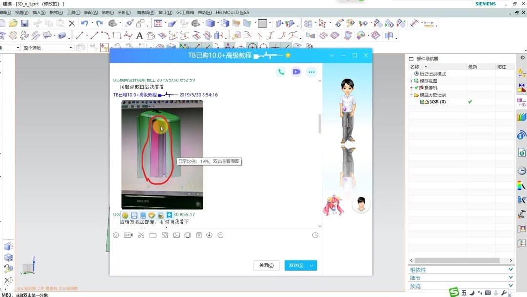 ug塑胶模具设计教程视频之网格曲面做法,塑料模具设计实战视频