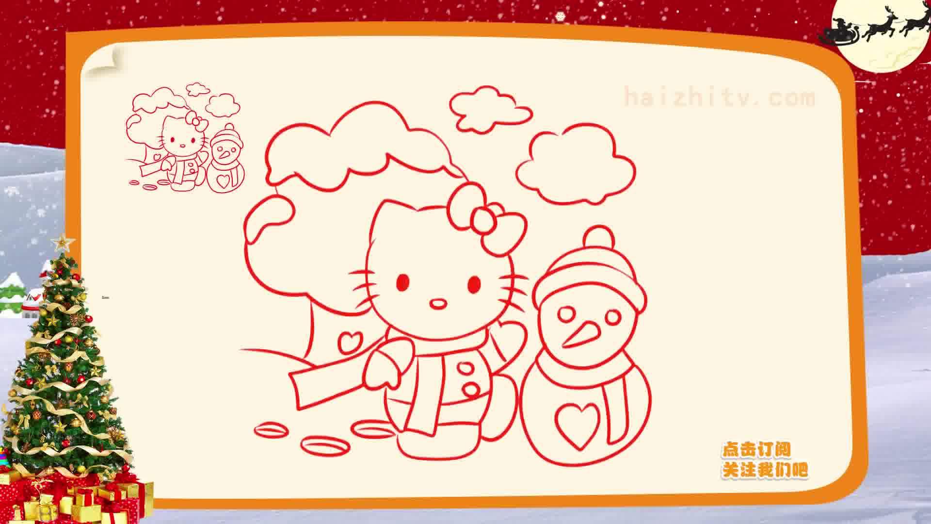 圣诞节简笔画教程,如何画凯蒂猫和雪人,海知简笔画大全
