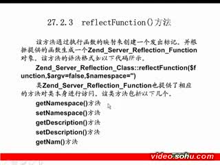 Zend Framework视频27 服务组件