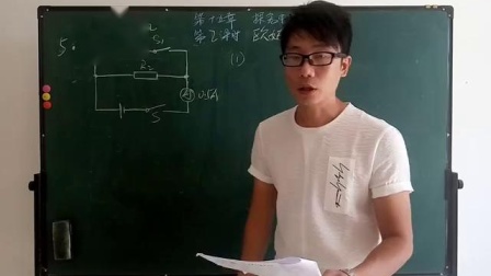 第8期第2课时欧姆定律第8题