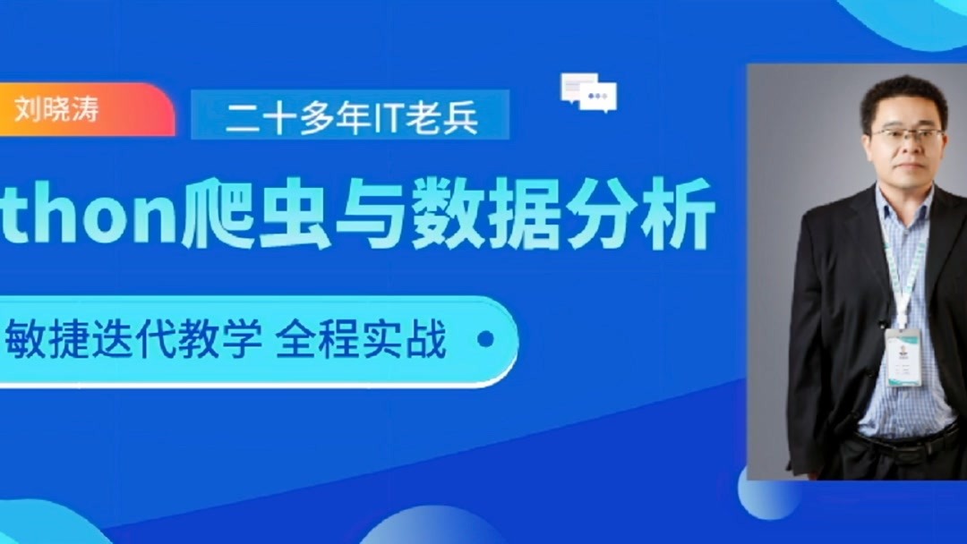 Python爬虫数据分析82:Matplotlib数据可视化,图形上面加标注